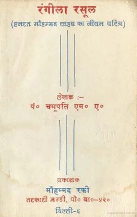 Rangeela Rasool: A Contentious Intersection of Faith, Speech, and Fury ...