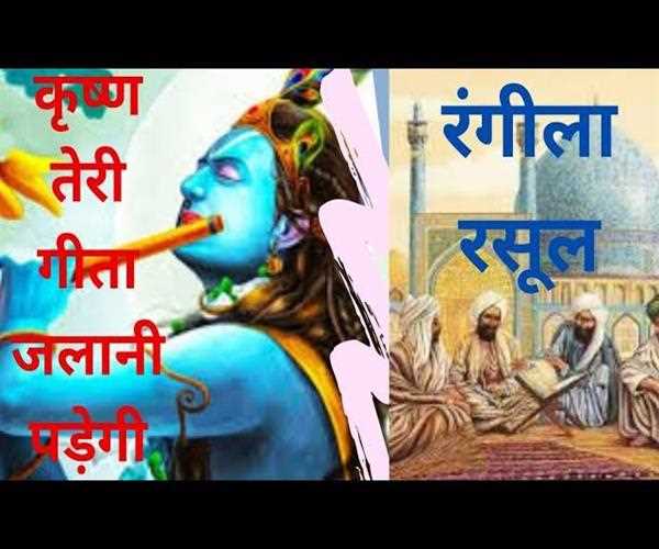 Rangeela Rasool Controversy and Gandhi's Role – MindStick YourViews